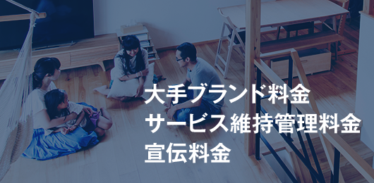 広島の住宅リフォーム工事は確かな職人へ依頼【WAZA｜技】 - 株式会社PLUSBON